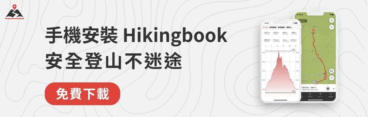 Android 登山 App 推薦｜必看設定｜實用技巧 - Hikingbook