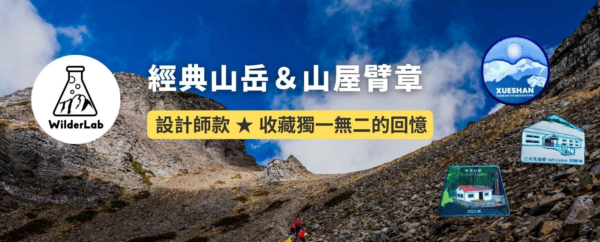 春遊趣 🌸 試用 Hikingbook Pro，完成指定任務抽好禮！ - Hikingbook
