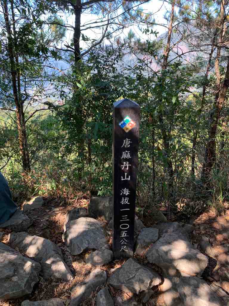 20231216松鶴單攻唐麻丹山 - Hikingbook