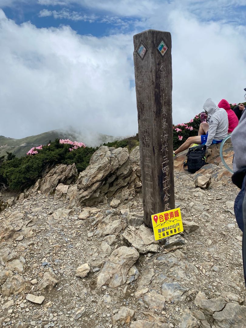合歡山石門山走走趣 - Hikingbook